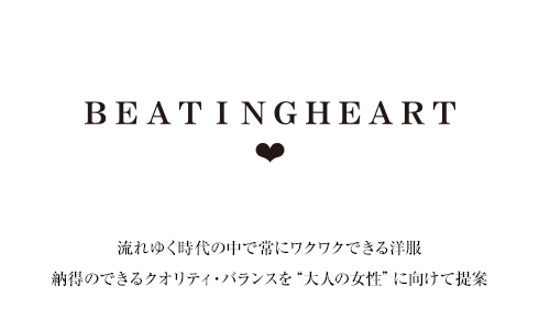 BEATING HEART co.,ltd. | BEATING HEART Collection